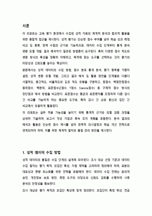 3쪽 미리보기