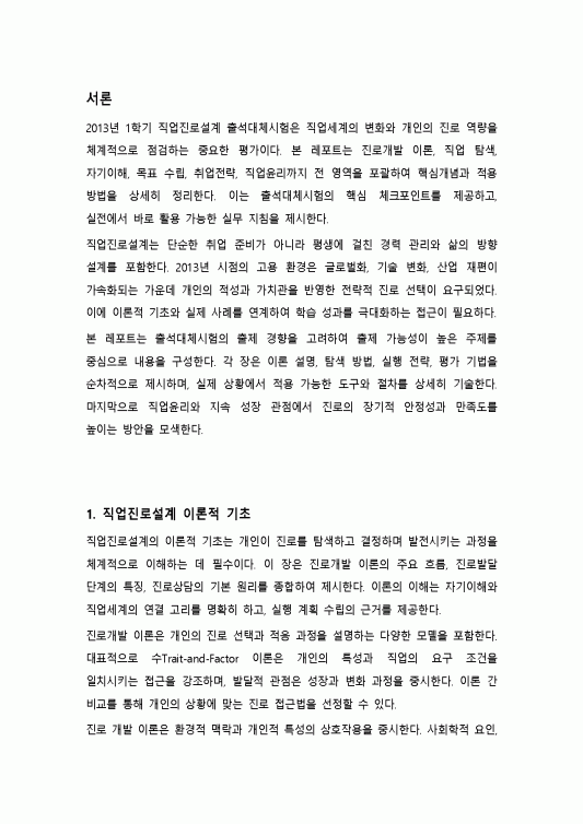 3쪽 미리보기