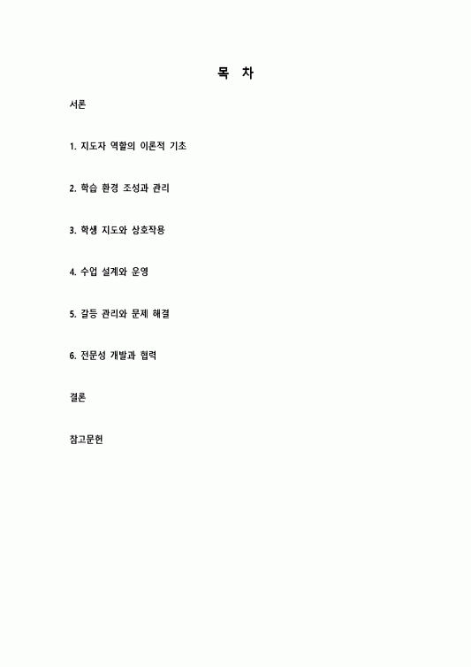 2쪽 미리보기