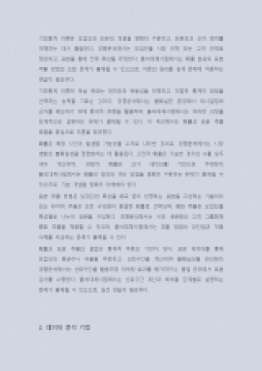 4쪽 미리보기