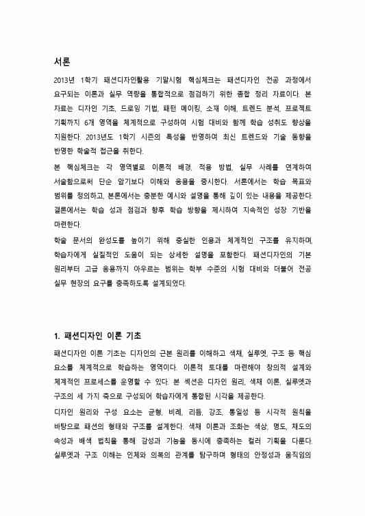 3쪽 미리보기
