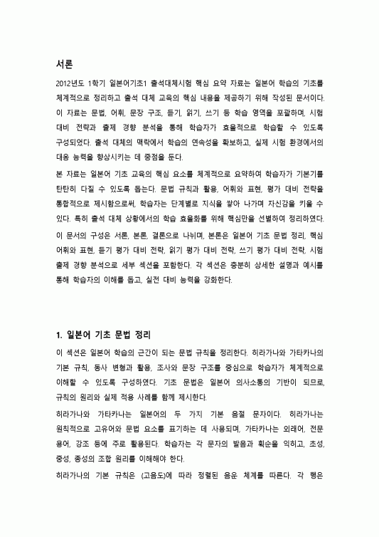 3쪽 미리보기