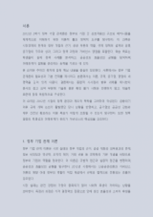 3쪽 미리보기