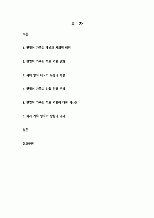 2쪽 미리보기