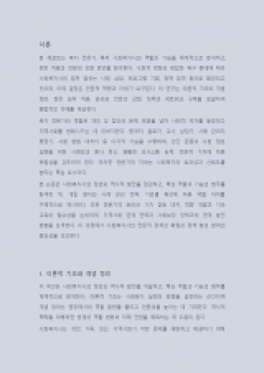 3쪽 미리보기