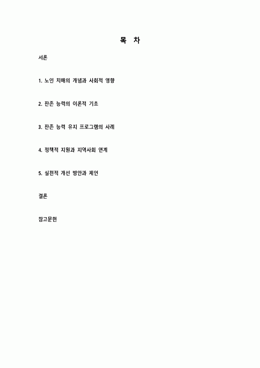 2쪽 미리보기