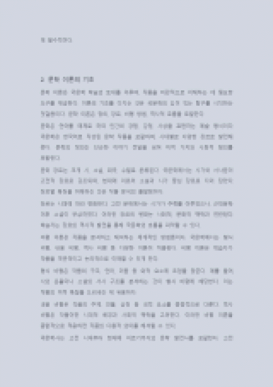 5쪽 미리보기