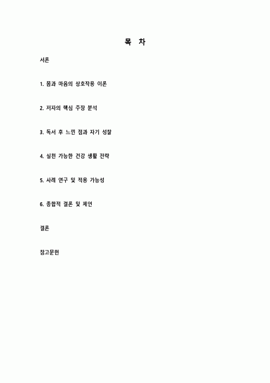 2쪽 미리보기