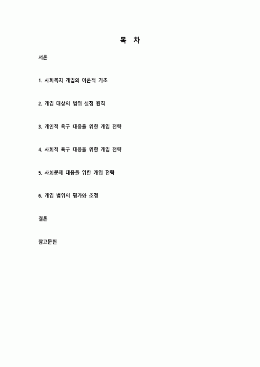 2쪽 미리보기