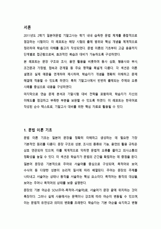 3쪽 미리보기