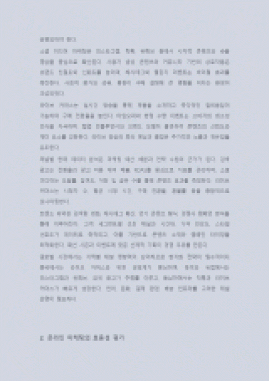 4쪽 미리보기