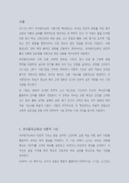 3쪽 미리보기