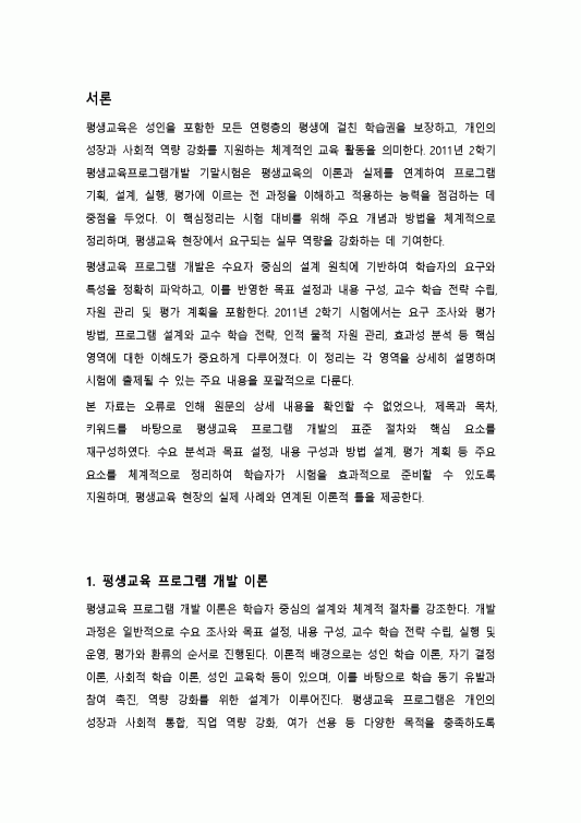 3쪽 미리보기