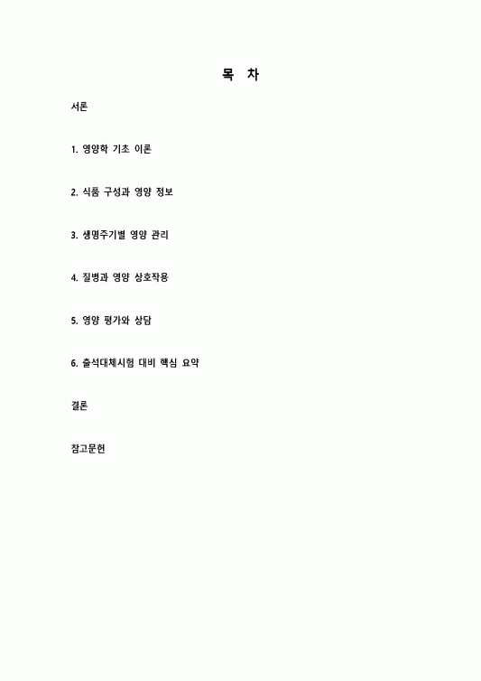2쪽 미리보기