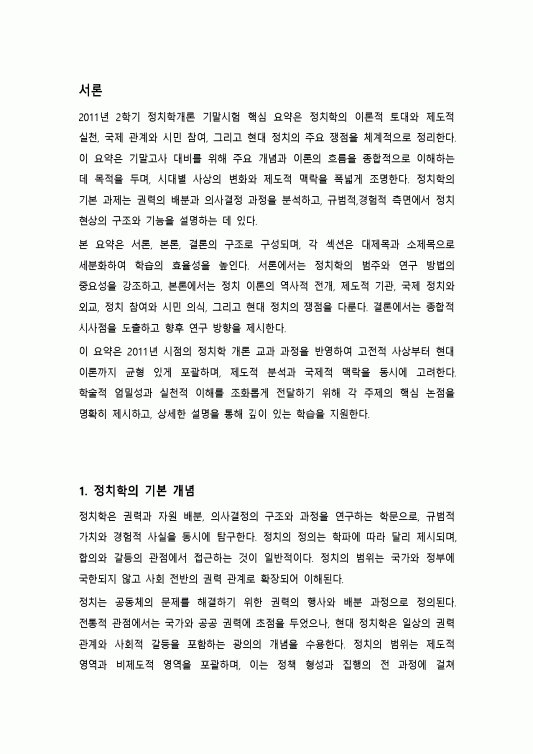 3쪽 미리보기
