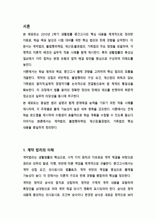 3쪽 미리보기