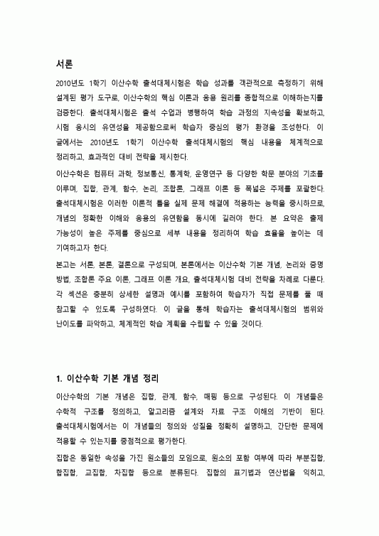 3쪽 미리보기