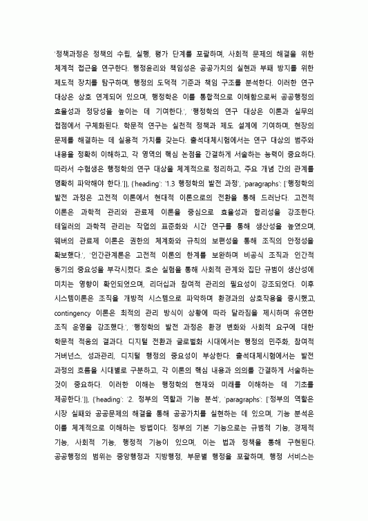 5쪽 미리보기