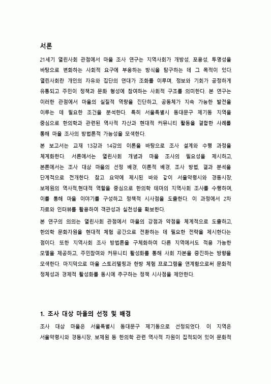 3쪽 미리보기