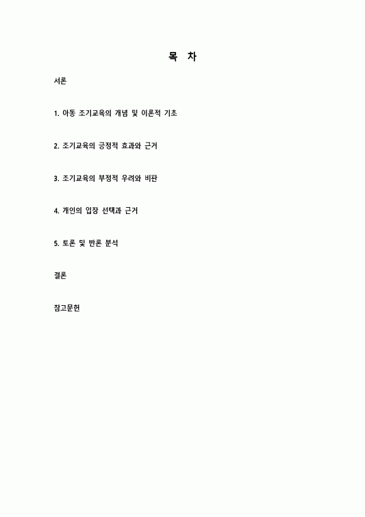 2쪽 미리보기