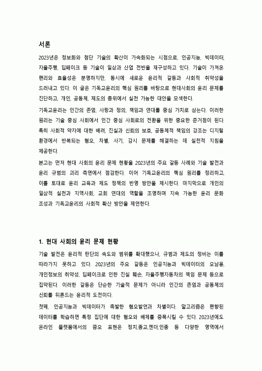 3쪽 미리보기
