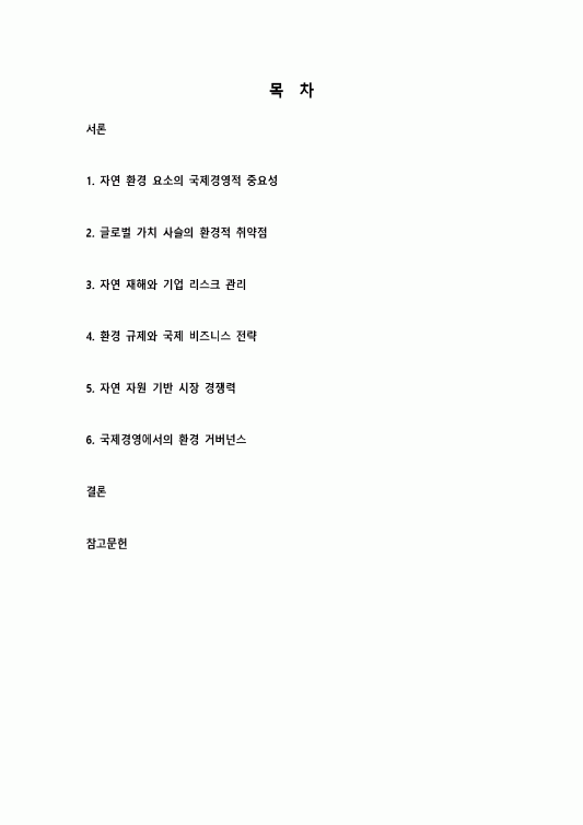 2쪽 미리보기