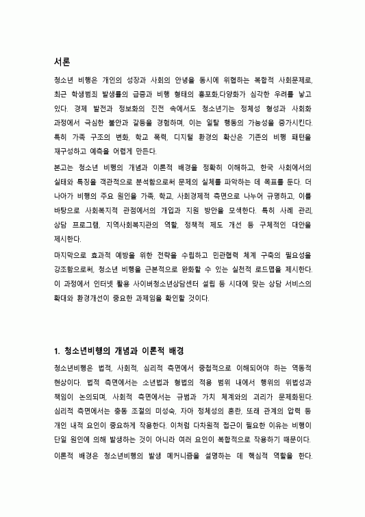 3쪽 미리보기