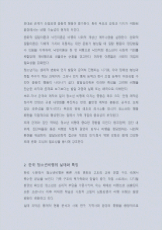5쪽 미리보기