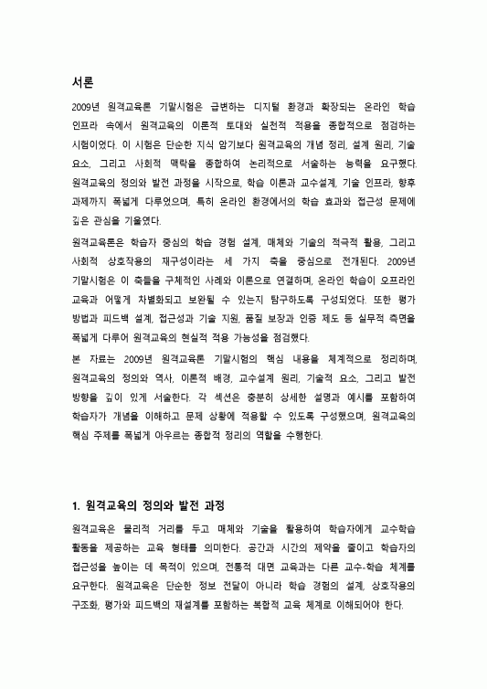 3쪽 미리보기