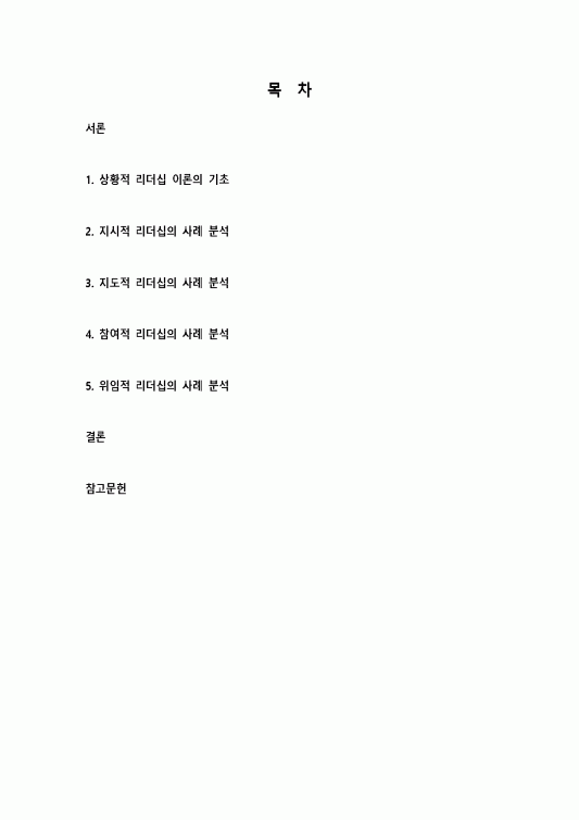 2쪽 미리보기