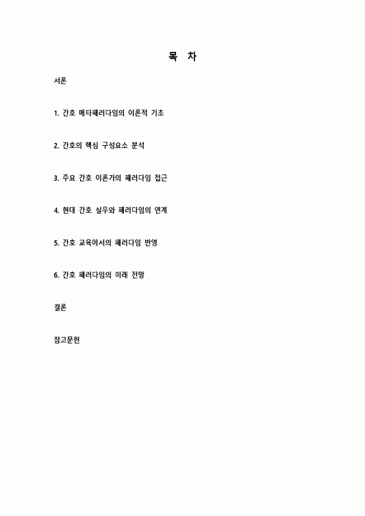 2쪽 미리보기