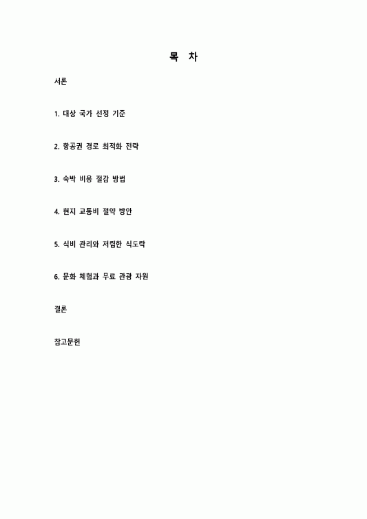 2쪽 미리보기