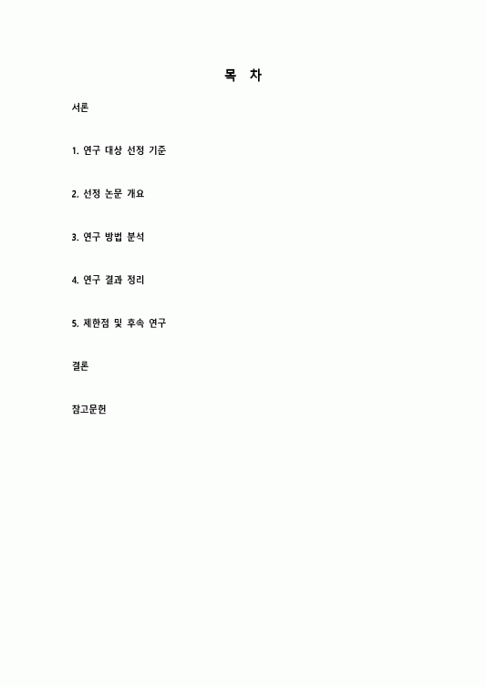 2쪽 미리보기