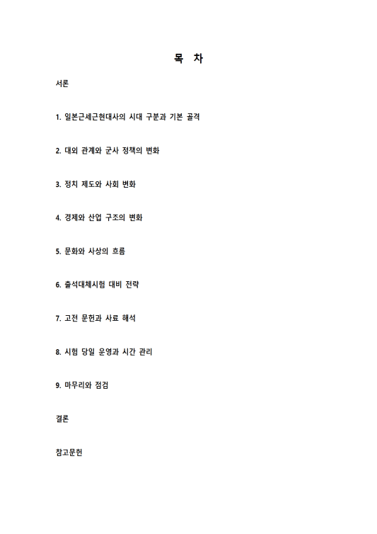 2쪽 미리보기