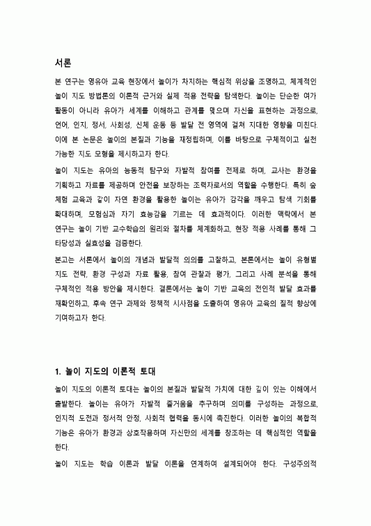 3쪽 미리보기