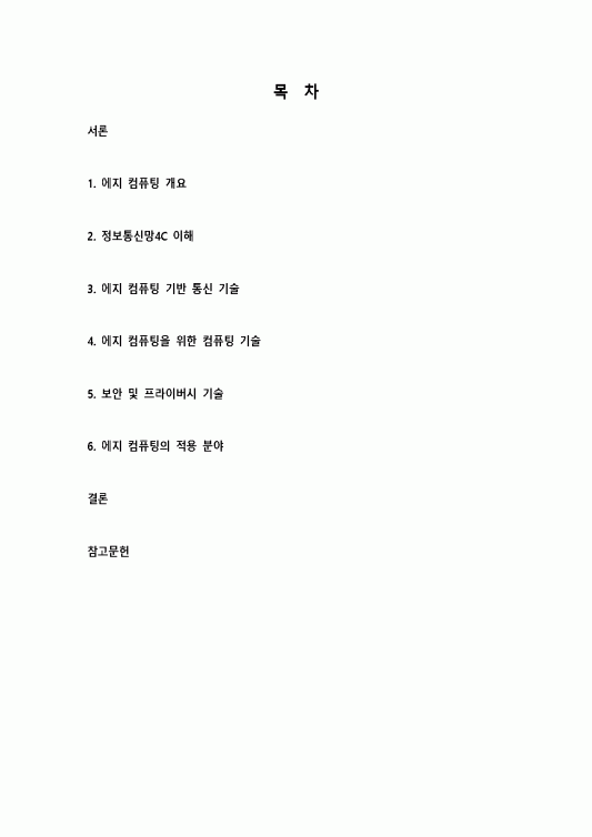 2쪽 미리보기