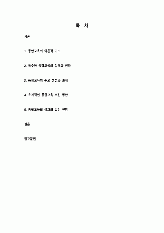 2쪽 미리보기
