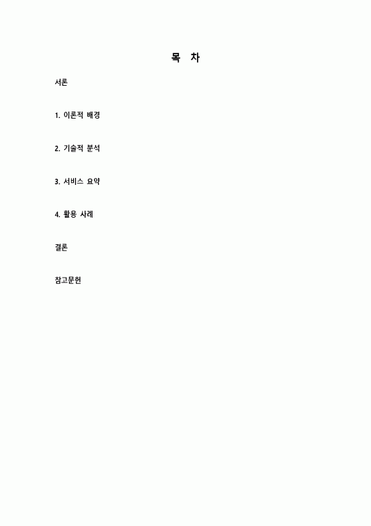 2쪽 미리보기