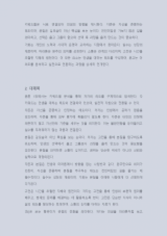 4쪽 미리보기