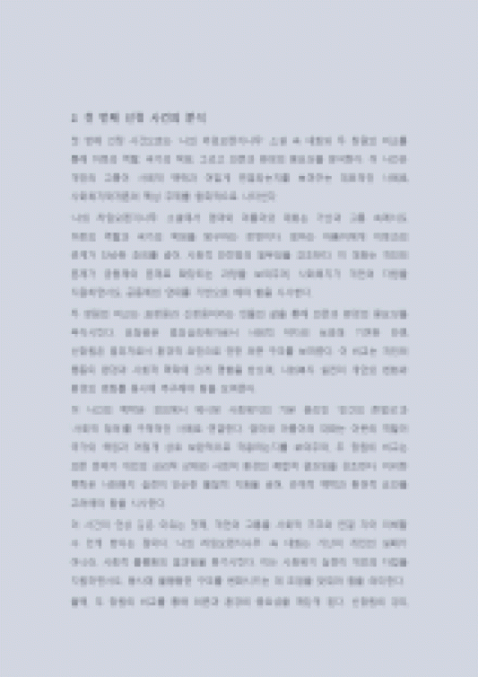 5쪽 미리보기