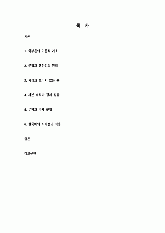 2쪽 미리보기