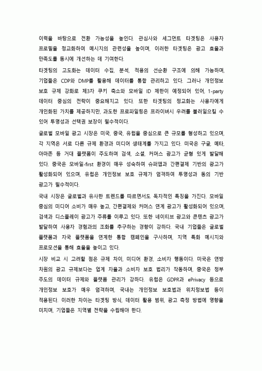 5쪽 미리보기