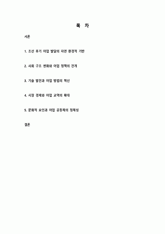 2쪽 미리보기