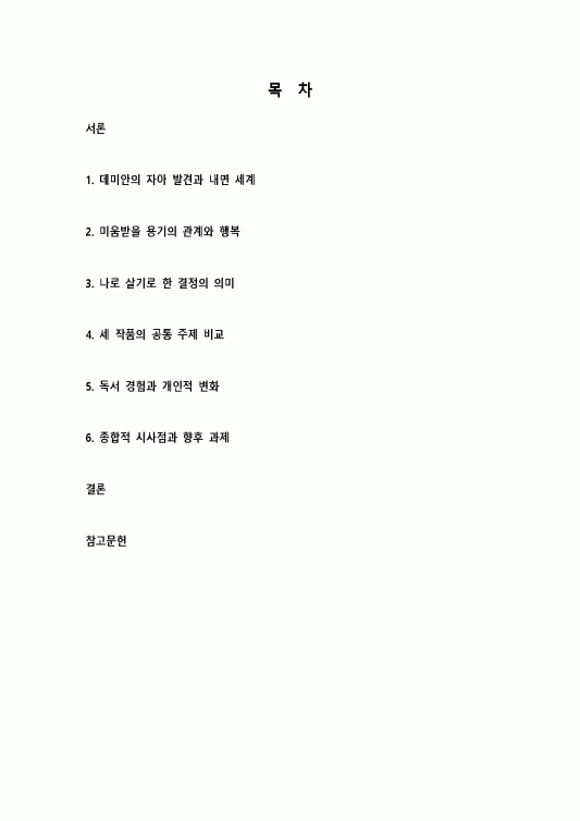 2쪽 미리보기