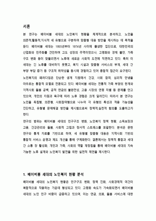 3쪽 미리보기