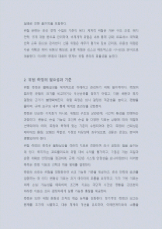 5쪽 미리보기