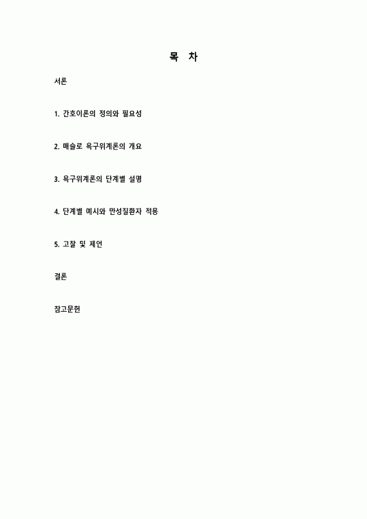 2쪽 미리보기