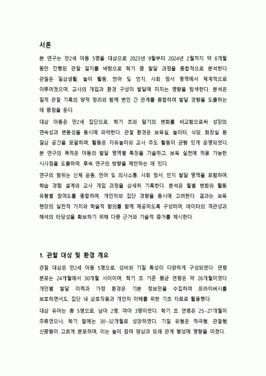 3쪽 미리보기
