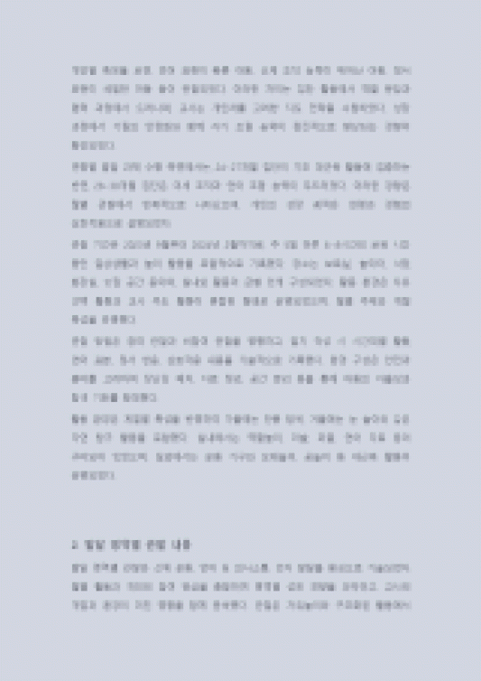 4쪽 미리보기