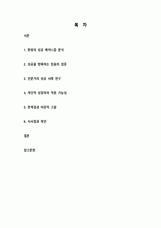 2쪽 미리보기